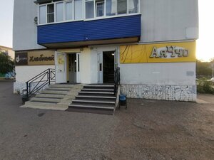 Leto (Kommunisticheskaya Street No:9), bira dükkanı  Sterlitamak'tan