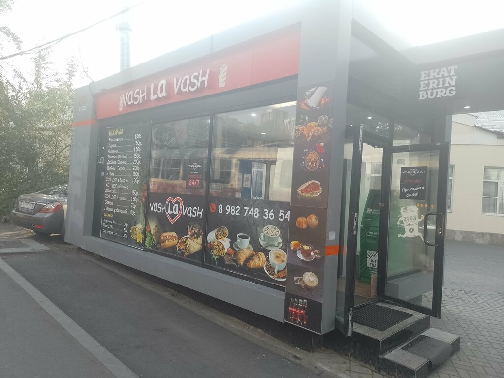 Fast food Vash lavash, Yekaterinburg, foto