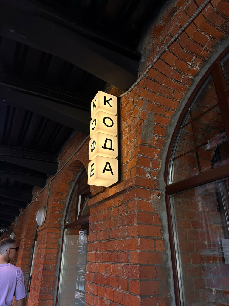 Kafe Coda, Moskova, foto