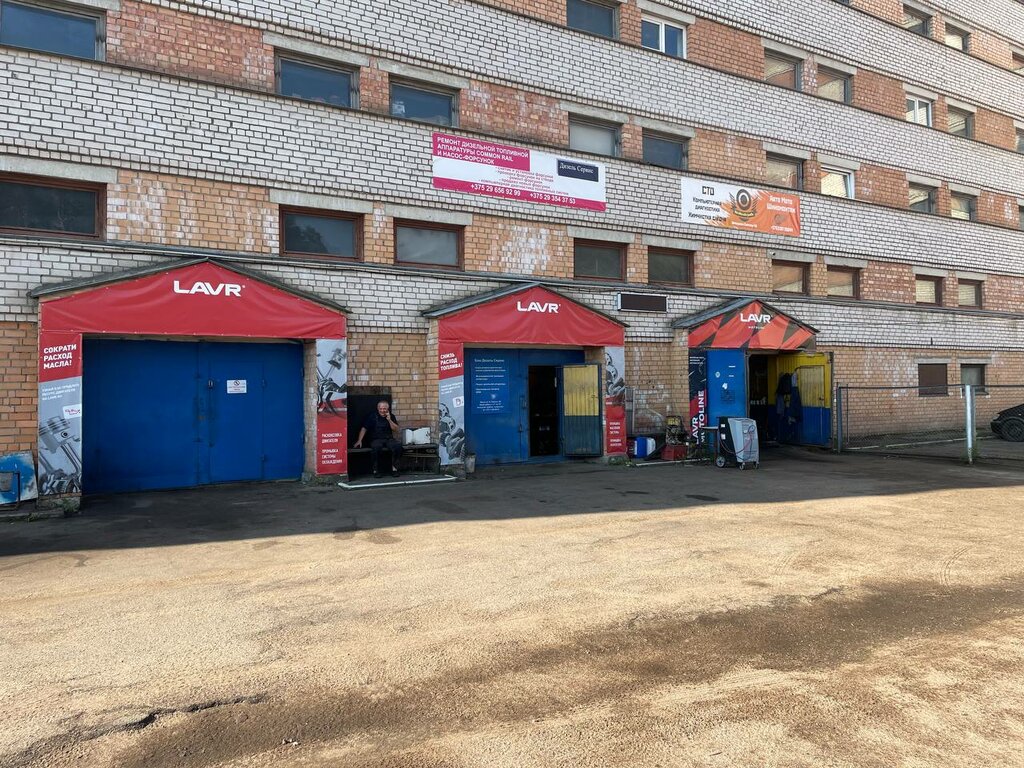 Otomobil servisi AvtoMotoOstrovok, Minsk, foto