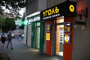 Hookah shop Ugol (Astrakhanskaya ulitsa No:4), elektronik sigara satış noktaları  Anapa'dan
