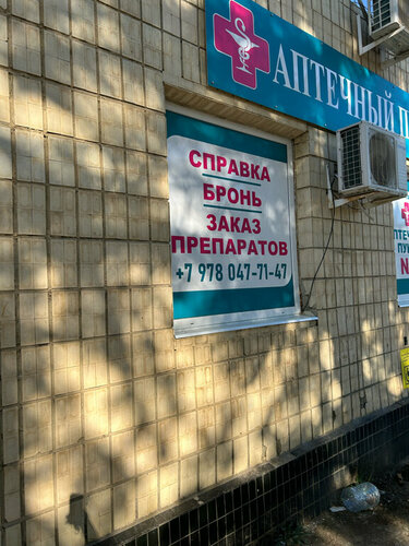 Eczaneler Аптека, Kırım Cumhuriyeti, foto