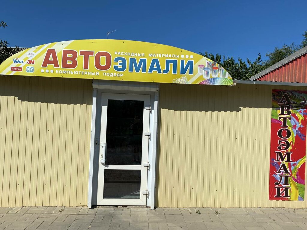 Otomobil boyaları Autoemals, Izobilny, foto