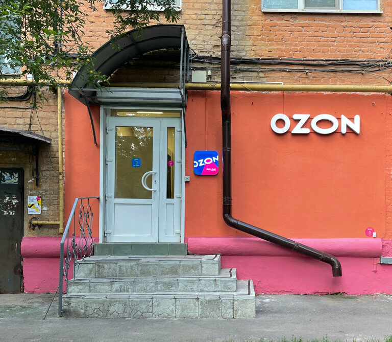 Teslimat noktası Ozon, Voronej, foto
