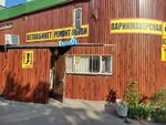 Ремонт обуви (Georgiya Dimitrova Street No:109А), ayakkabı tamiri  Samara'dan