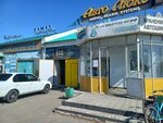 Topsvet_kokshetau (Shokan Ýálıhanov kóshesi No:185), oto alarm sistemleri  Kökşetav'dan
