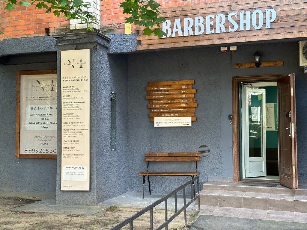 Masaj salonları Massage studio № 1, Voronej, foto