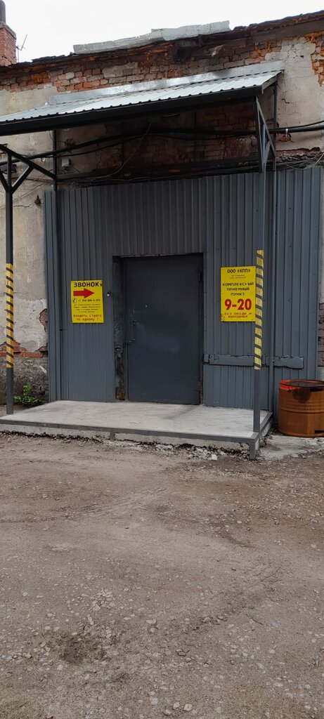 Hurda metal alımı Kompleksny Priyomny Punkt, Vyborg, foto