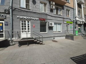 Elektronik sigara satış noktaları Papiroska. rf, Saratov, foto