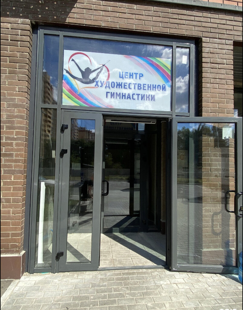 Spor kulüpleri Центр художественной гимнастики, Puşkino, foto