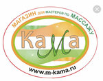 Magazin dlya masterov po massazhu Kama (Mendeleevskaya Street No:2), güzellik merkezi ekipmanları  Saint‑Petersburg'dan