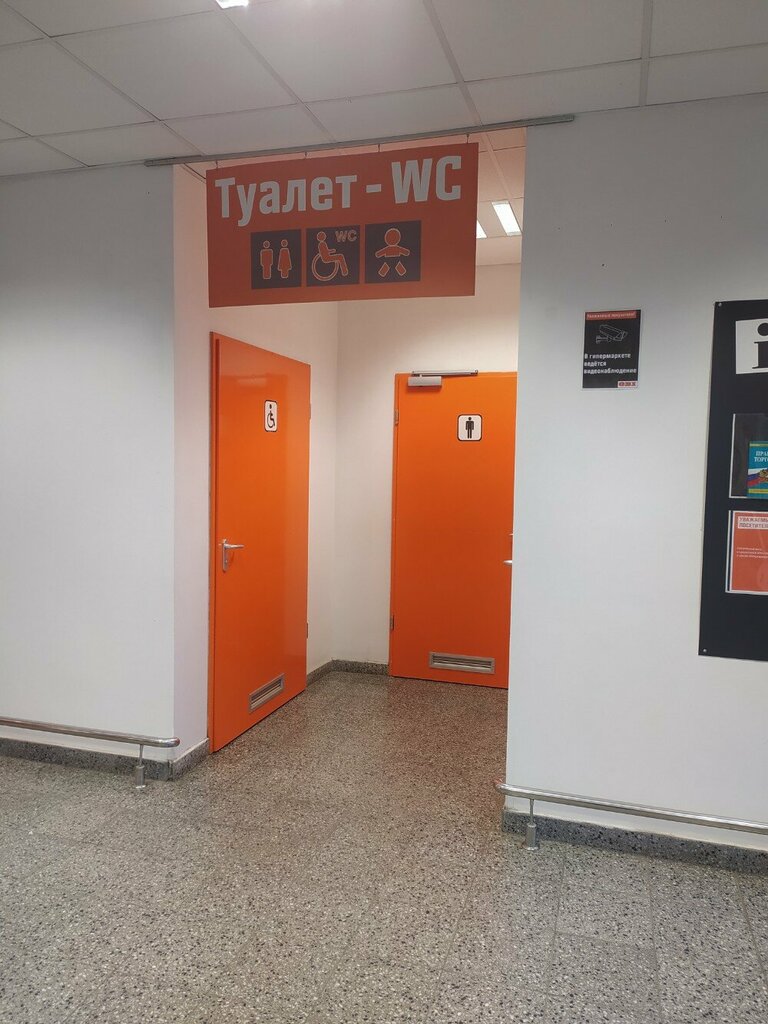 Tuvalet Туалет, Saratov, foto