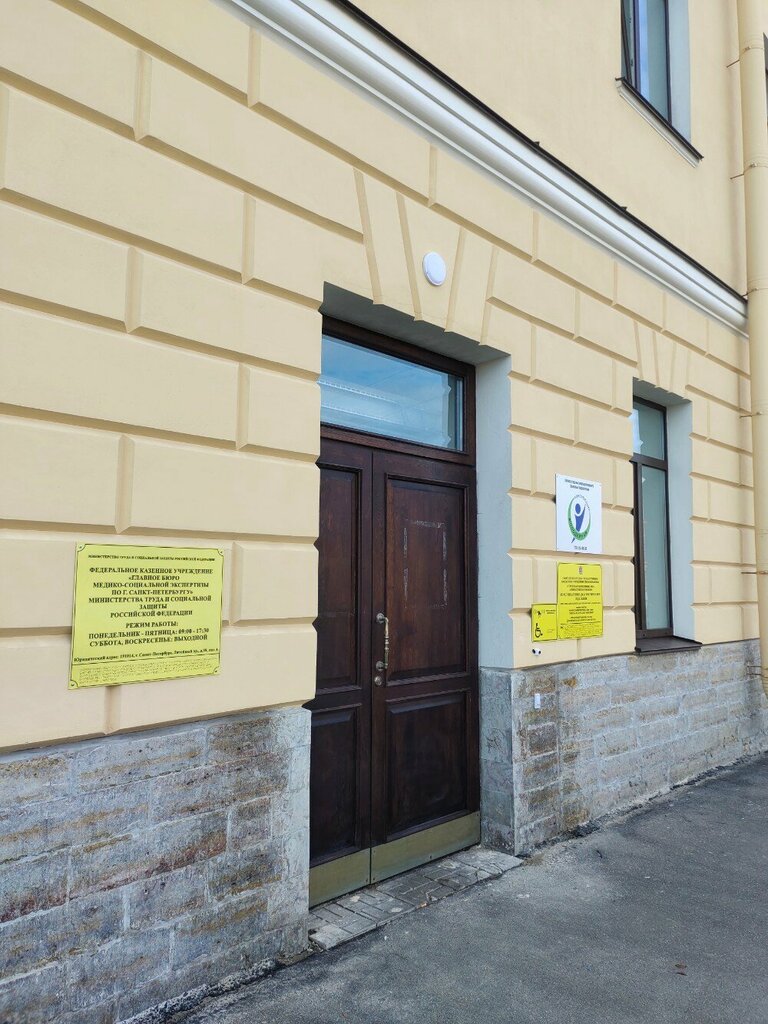 Tıbbi danışmanlık hizmetleri Школа диабета, Saint‑Petersburg, foto
