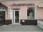 Magazin Tambovchanka (prospekt imeni Petra Stolypina No:15), giyim mağazası  Saratov'dan