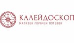 Kaleydoskop (Internacyjanalnaja vulica No:38), seyahat acenteleri  Brest'ten