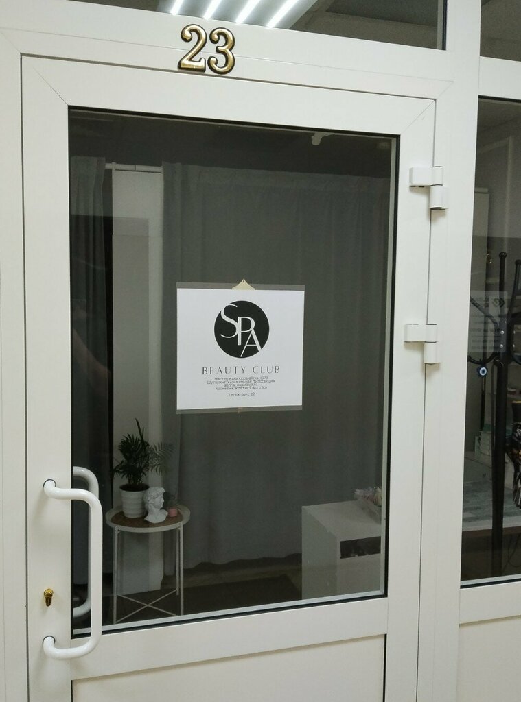 Güzellik salonu Spa Beauty Club, Krasnodar, foto