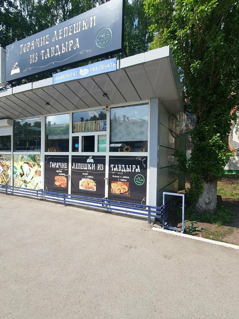 Fast food Лепёшки из тандыра, Ufa, foto