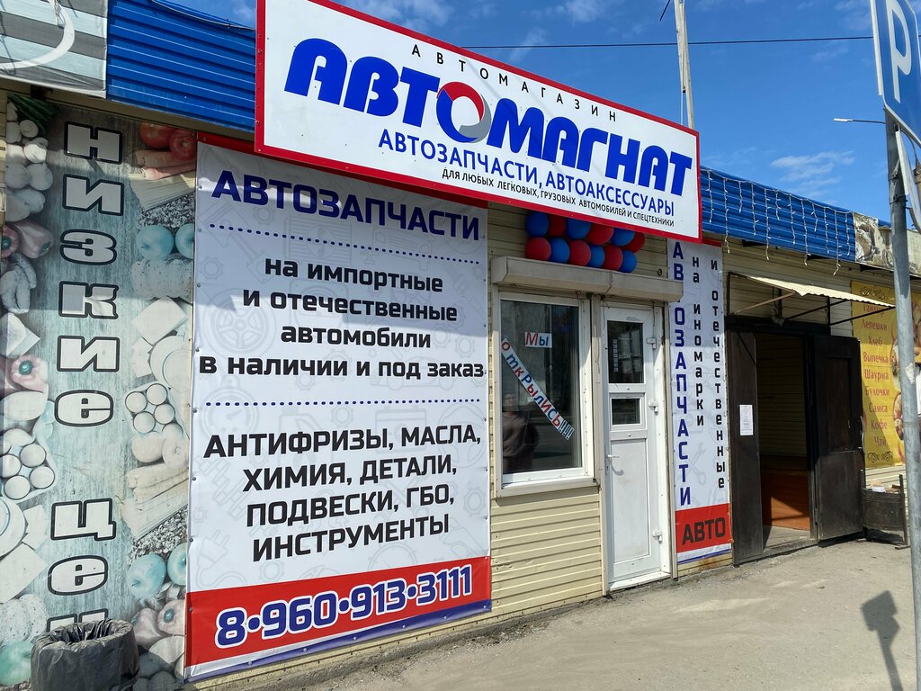 Otomobil servisi Автосервис, Leninsk‑Kuznetski, foto