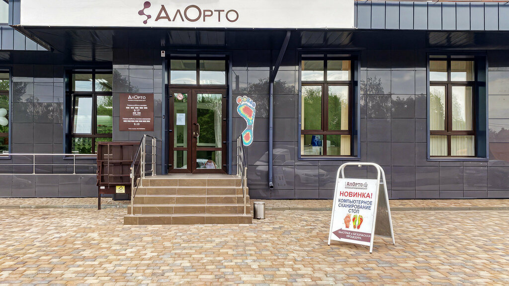 Ortopedik ürünler Alorto, Biysk, foto