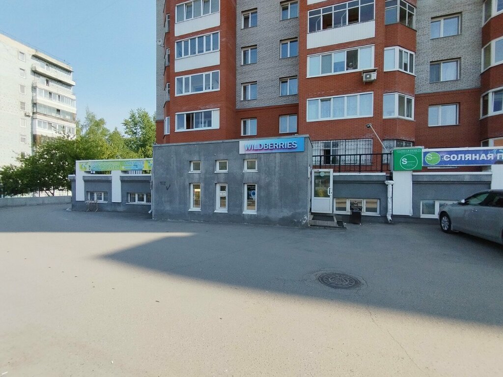 Çocuk gelişim merkezleri Сенсориум, Tomsk, foto