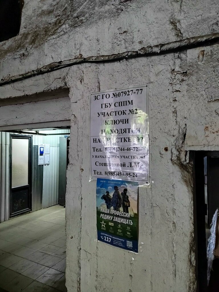Sivil savunma Защитное сооружение № 07927-77, Moskova, foto