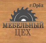 Mebelny tsekh (Naugorskoye shosse No:5), mobilya fabrikaları  Orel'den