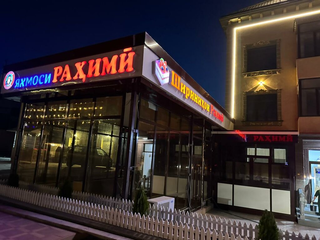 Kafe Рахими, İsfere, foto