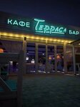 Терраса (Kurortnaya Street No:51, stanitsa Golubitskaya), kafe  Krasnodarski krayından