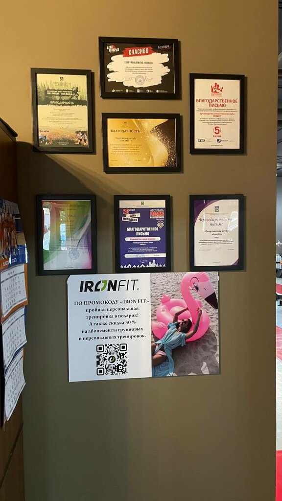 Fitness kulüpleri Ironfit, Hantı‑Mansi, foto