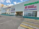 Халва (Lukhmanovskaya Street No:24А), parsel otomatı  Moskova'dan