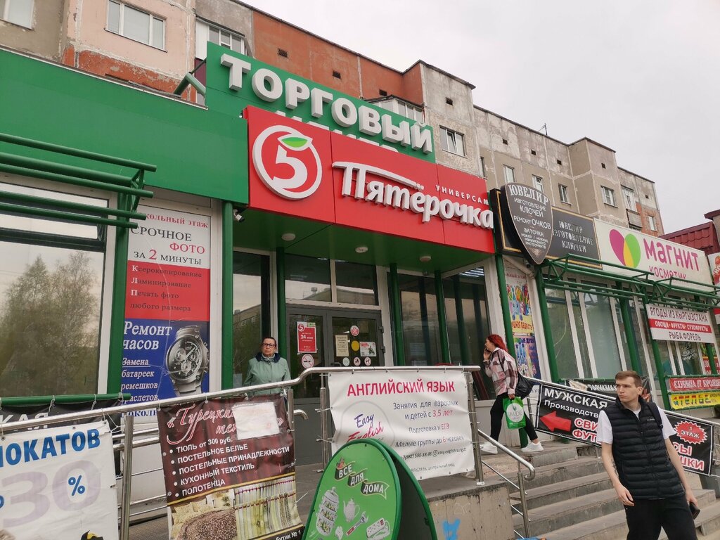 Kozmetik ve parfümeri mağazaları M. Kosmetik, Surgut, foto