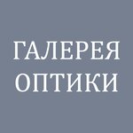 Galereya Optiki (улица Пушкина No:40), optik  Simferopol'dan (Akmescit'ten)