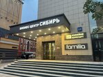 Сибирь (Krasnaya Presnya Street No:24), i̇ş merkezi  Moskova'dan