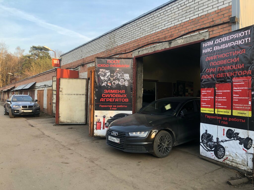 Otomobil servisi Люфт Детектор, Koroliov, foto