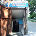 Золотая рыбка (Magadanskaya ulitsa No:13), market  Tiumen'den