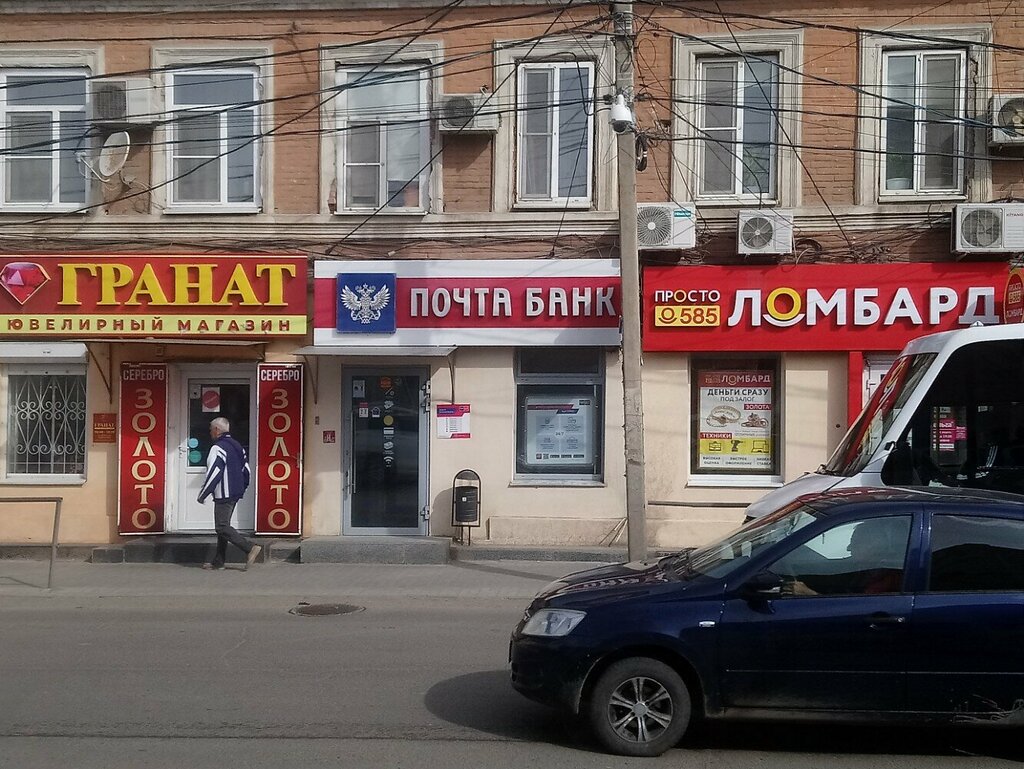 Banka Post Bank, Astrahan, foto