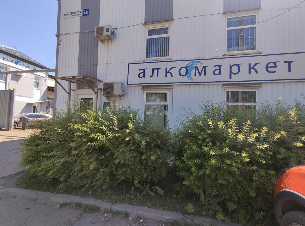 Alkollü içecekler Алкомаркет, Yaroslavl, foto