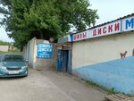 Шины Диски (ulitsa Tankistov No:84Ак4), jant ve lastikçiler  Saratov'dan