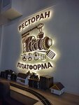Платформа 9 3/4 (Uralskaya Street No:79/2), restoran  Krasnodar'dan