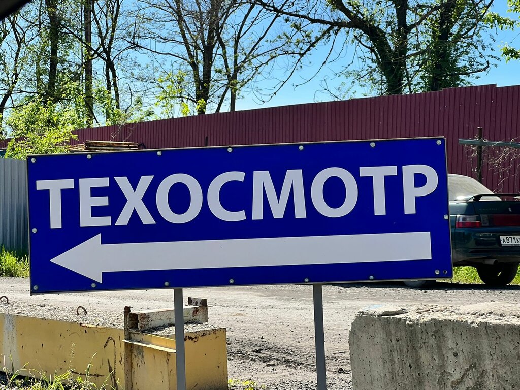 Araç muayene istasyonları Европа групп, Moskova ve Moskovskaya oblastı, foto