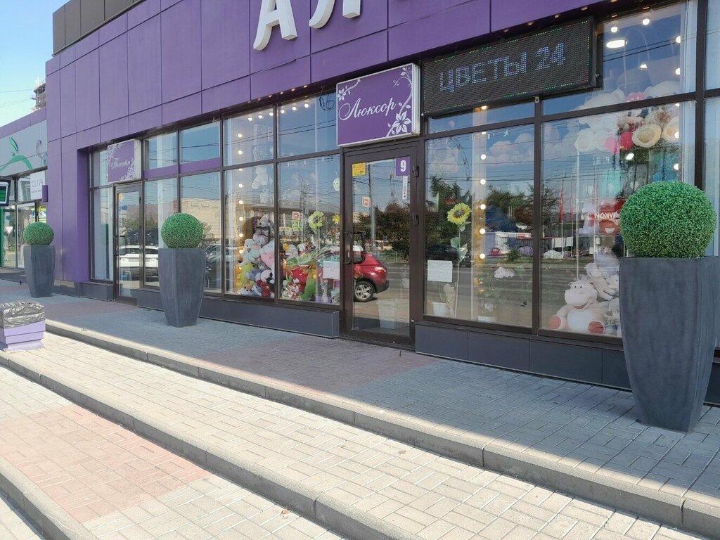 Çiçekçiler Lyuksor, Çeliabinsk, foto