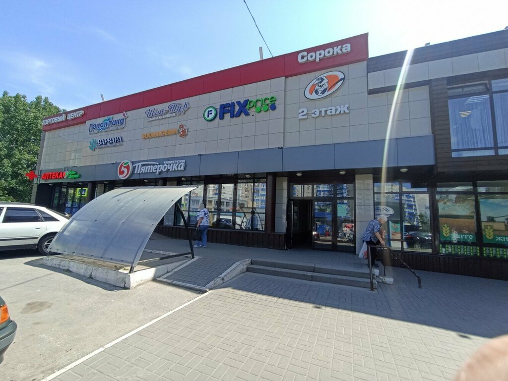 Kozmetik ve parfümeri mağazaları Варвара, Riazan, foto