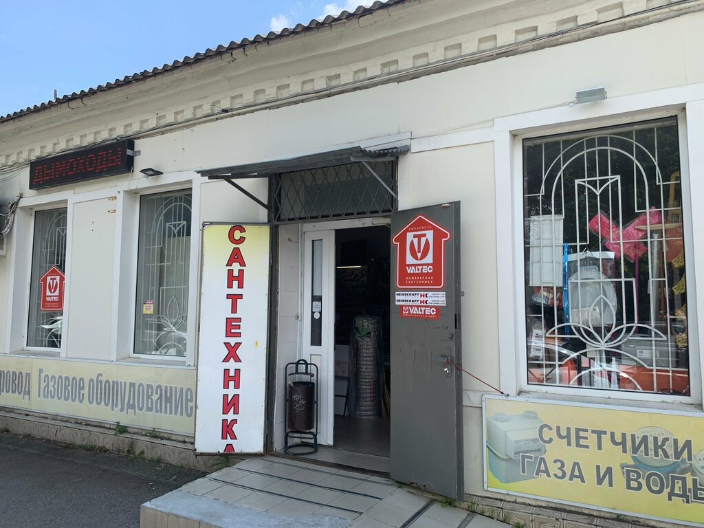 Su, ısıtma, kanalizasyon sistemleri Signal, Krasnodar, foto