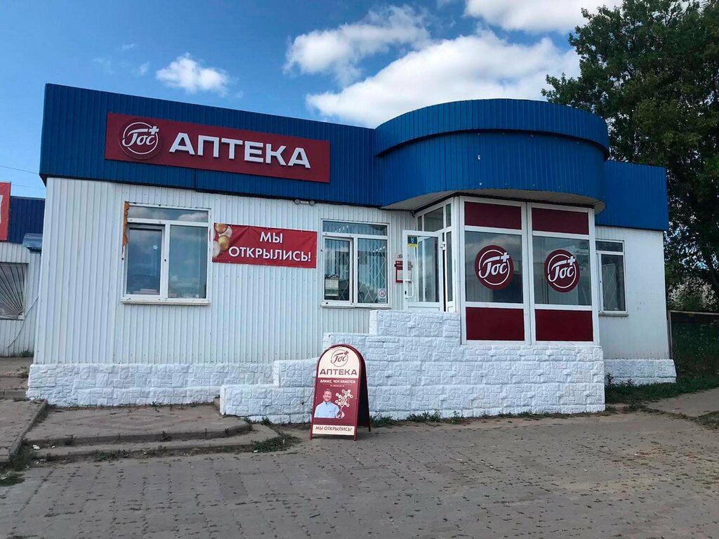 Eczaneler Госаптека, Sergaç, foto