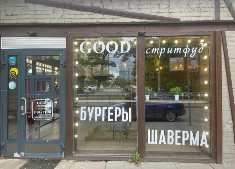Fast food Good стритфуд, Saint‑Petersburg, foto