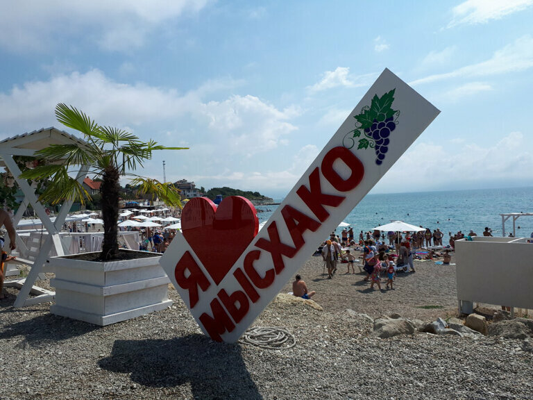 Otel Bereg Myshako, Krasnodarski krayı, foto