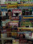 Пресса (Proletarskaya Street No:11), gazete bayi  Lensk'ten