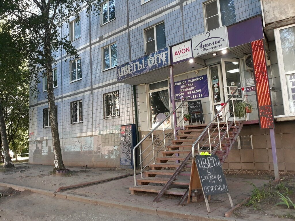 Güzellik salonu Avon, Riazan, foto