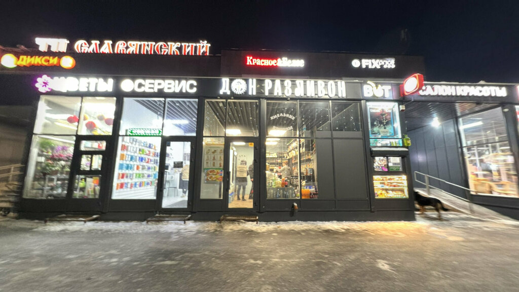 Bira dükkanı Дон Разливон, Balaşiha, foto