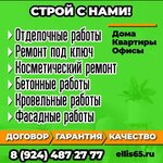 Ellis65 (2-ya Tsentralnaya ulitsa No:1Б), i̇nşaat ve tasarım hizmetleri  Sakhalinsk'ten